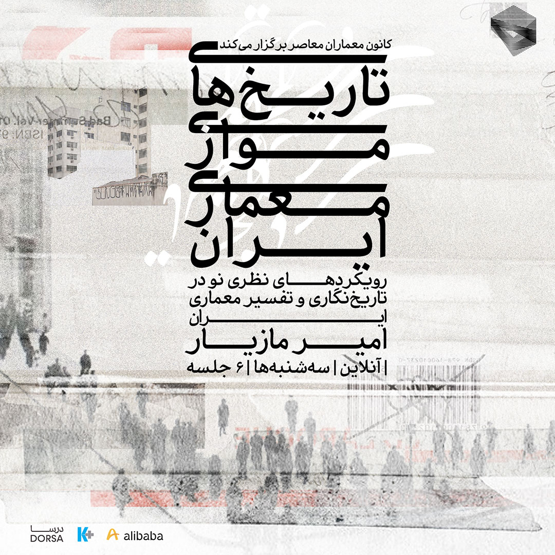 New Theoretical Approaches in Historiography and Interpretation of ...