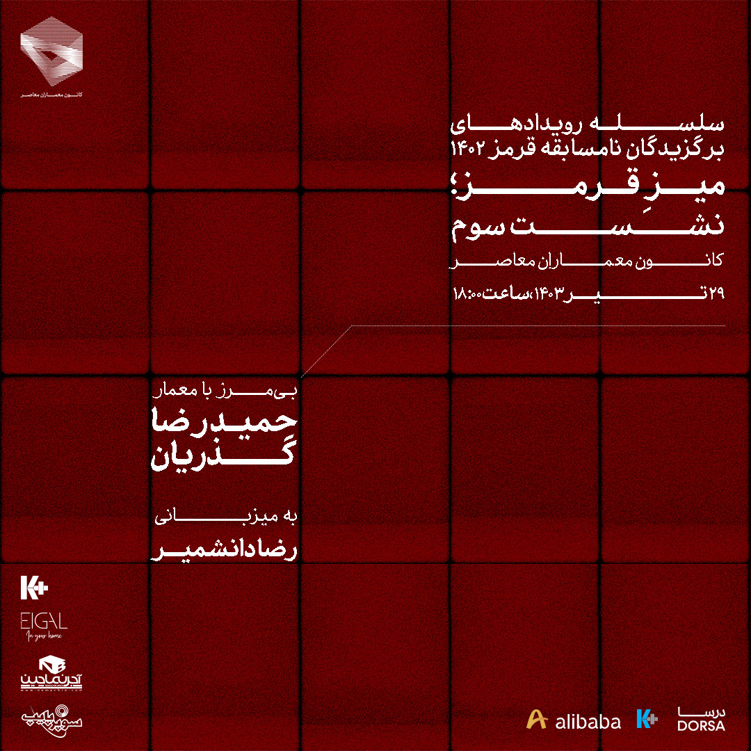 Red - Contemporary Architects Association of Iran