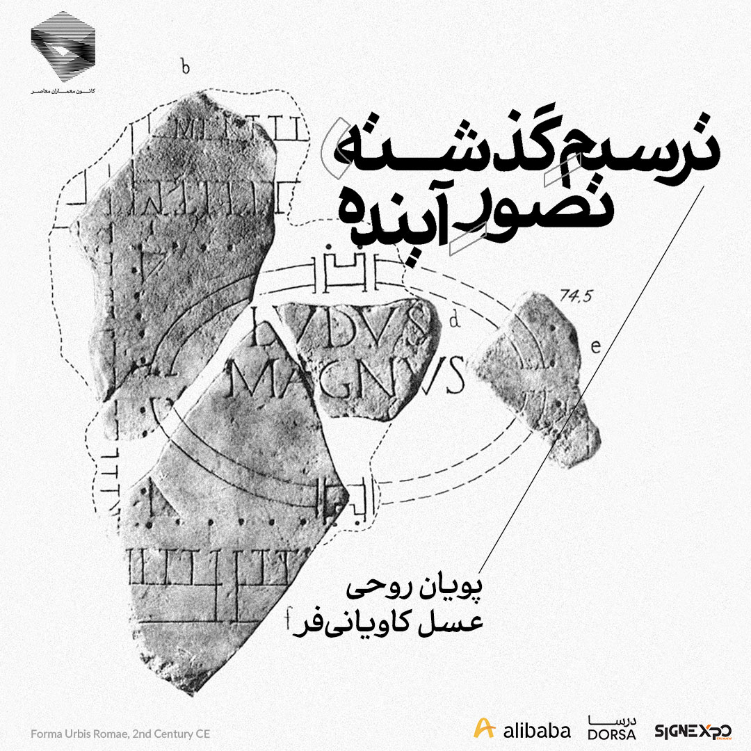 Drawing the Past, Imagining the Future - Contemporary Architects ...